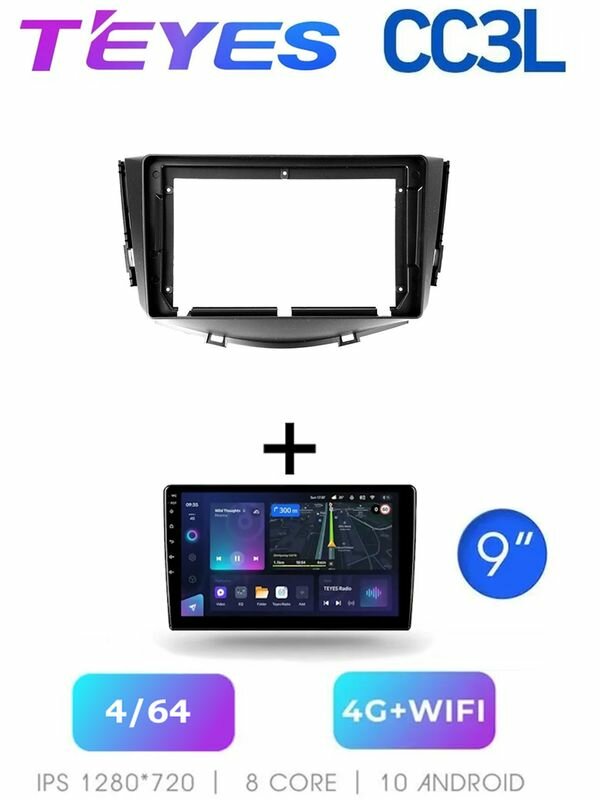 Магнитола 9" Teyes CC3L 4/64 Gb Lifan X60 2012-2018