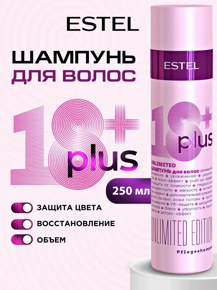 ESTEL шампунь 18 Plus для многофункционального ежедневного ухода за волосами, 250 мл