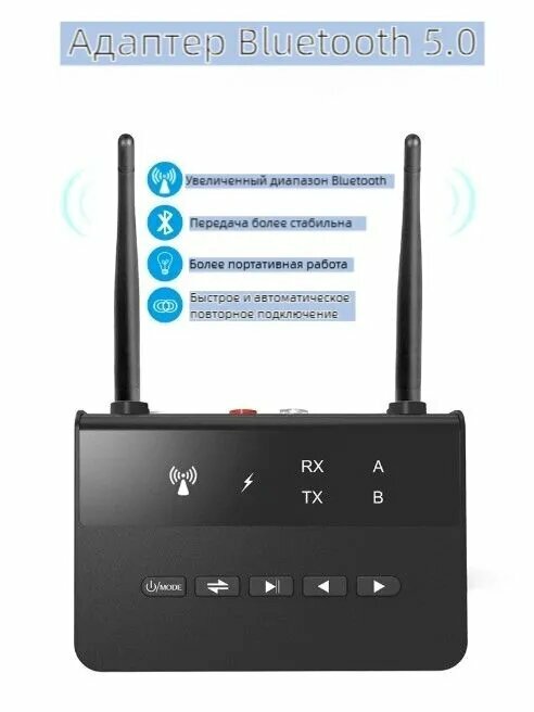 AUX/RCA Адаптер Bluetooth Трансмиттер Ресивер (приёмник/передатчик аудио)