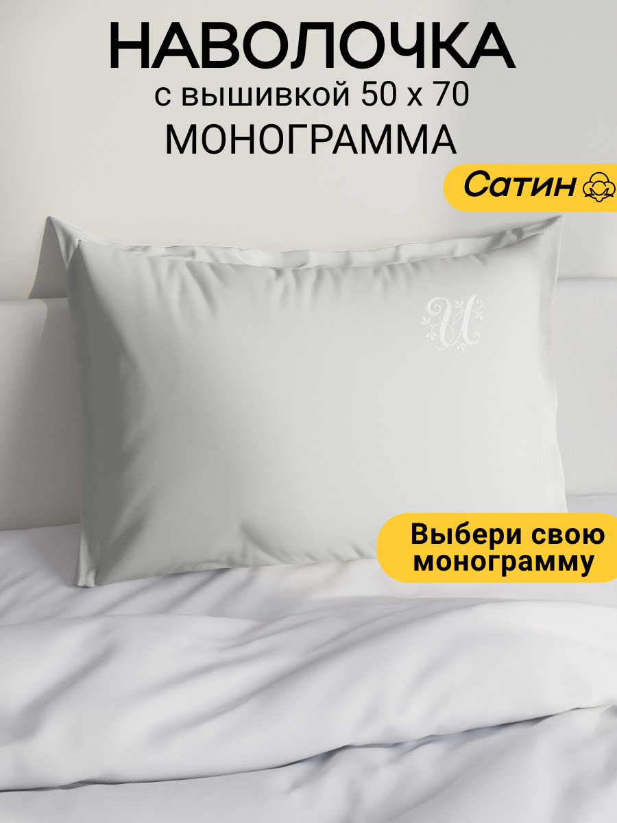 Наволочка 1шт Milky Garden "Snowwhite" 50х70 см с ушками, сатин