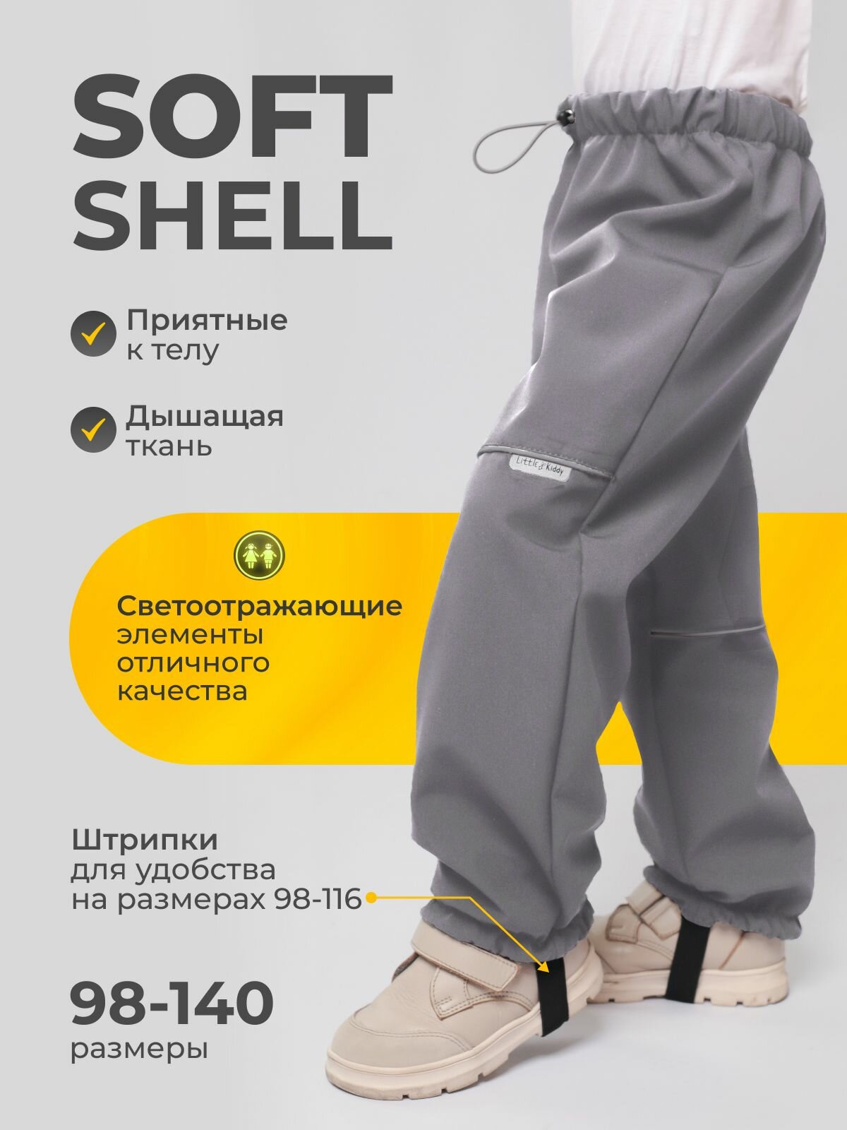 Брюки утеплённые Весна-лето 2025