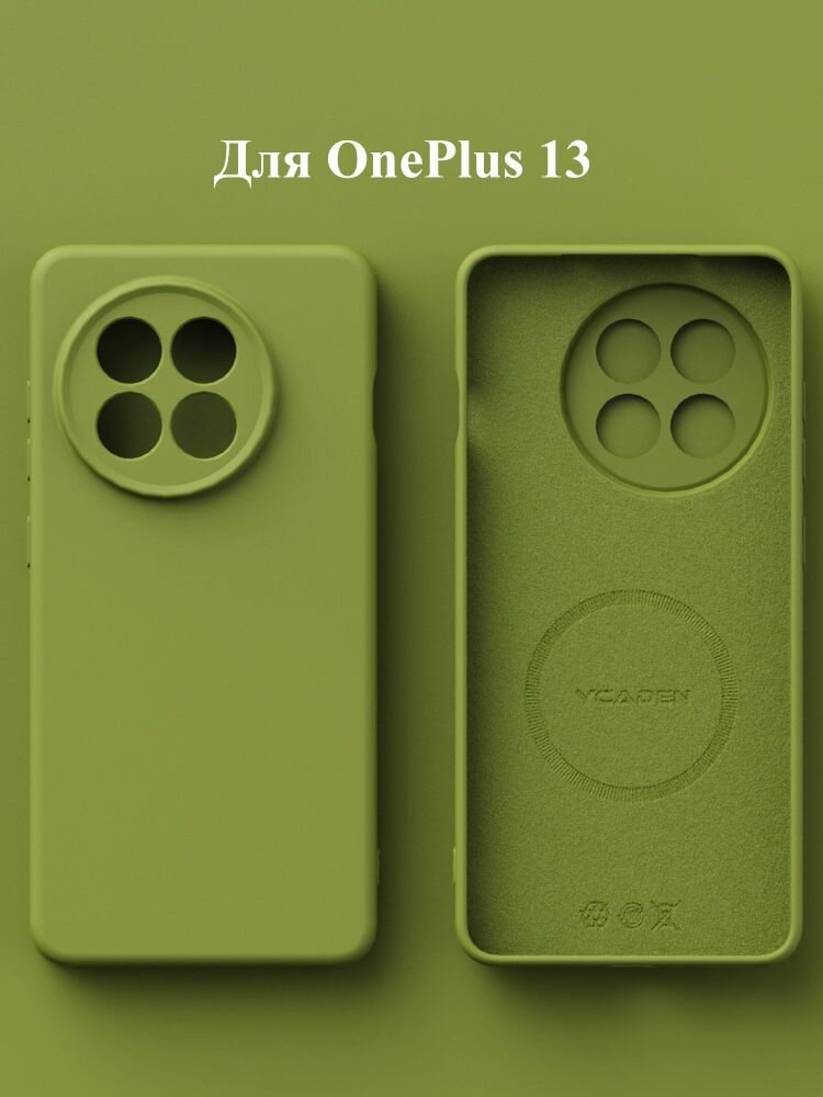 Высококачественный силиконовый чехол Для OnePlus 13 (Ван Плюс 13) Чехол для телефона с функцией Magsafe/Защита камеры