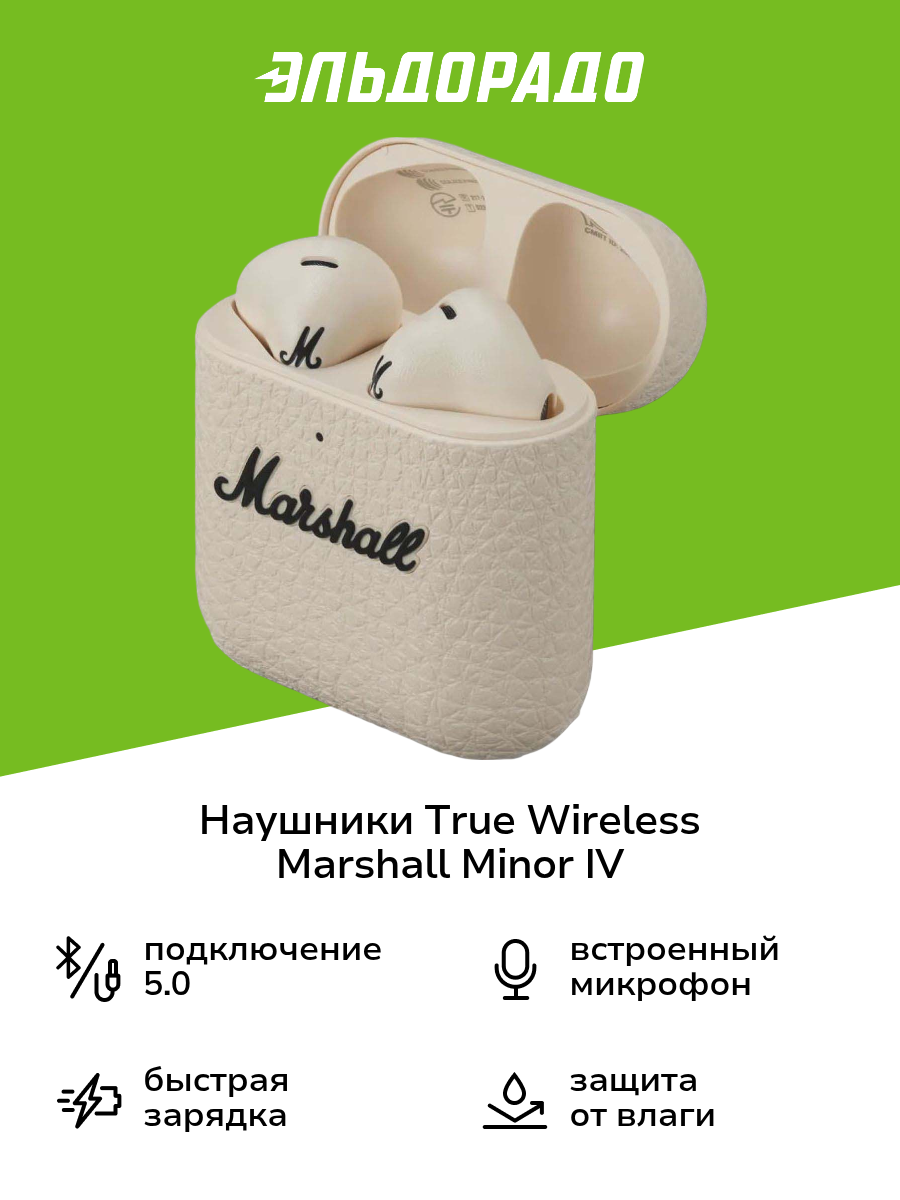 Наушники True Wireless Marshall Minor IV Cream