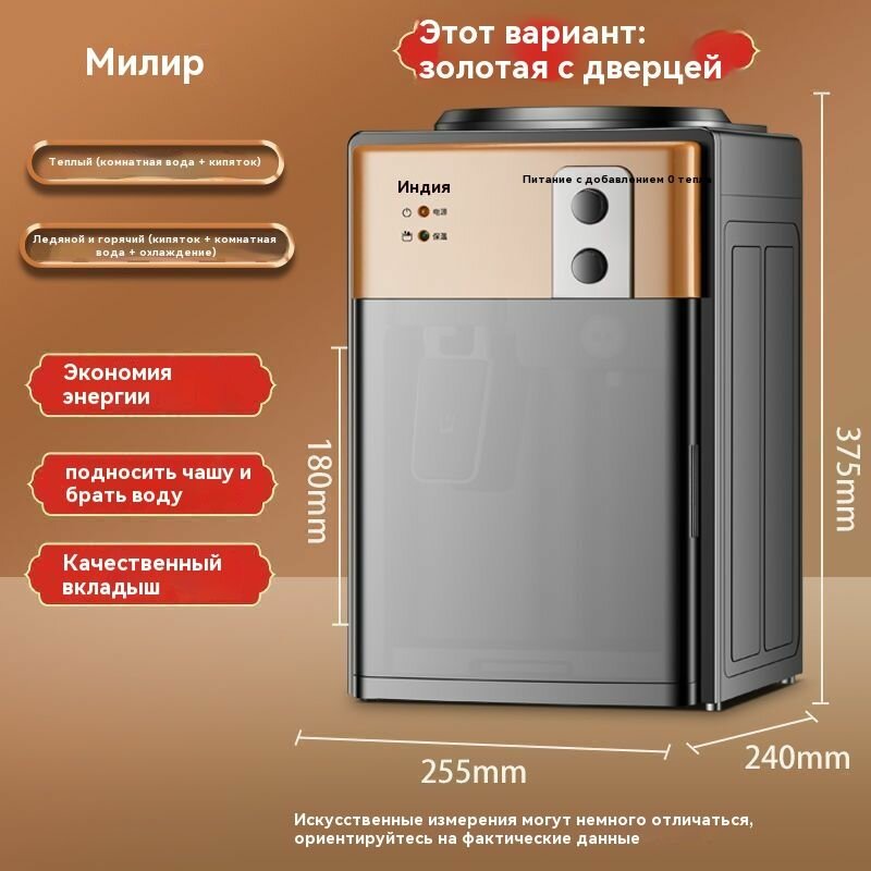 Кулер для воды настольный, куллер для воды с охлаждением электронным и нагревом A11T