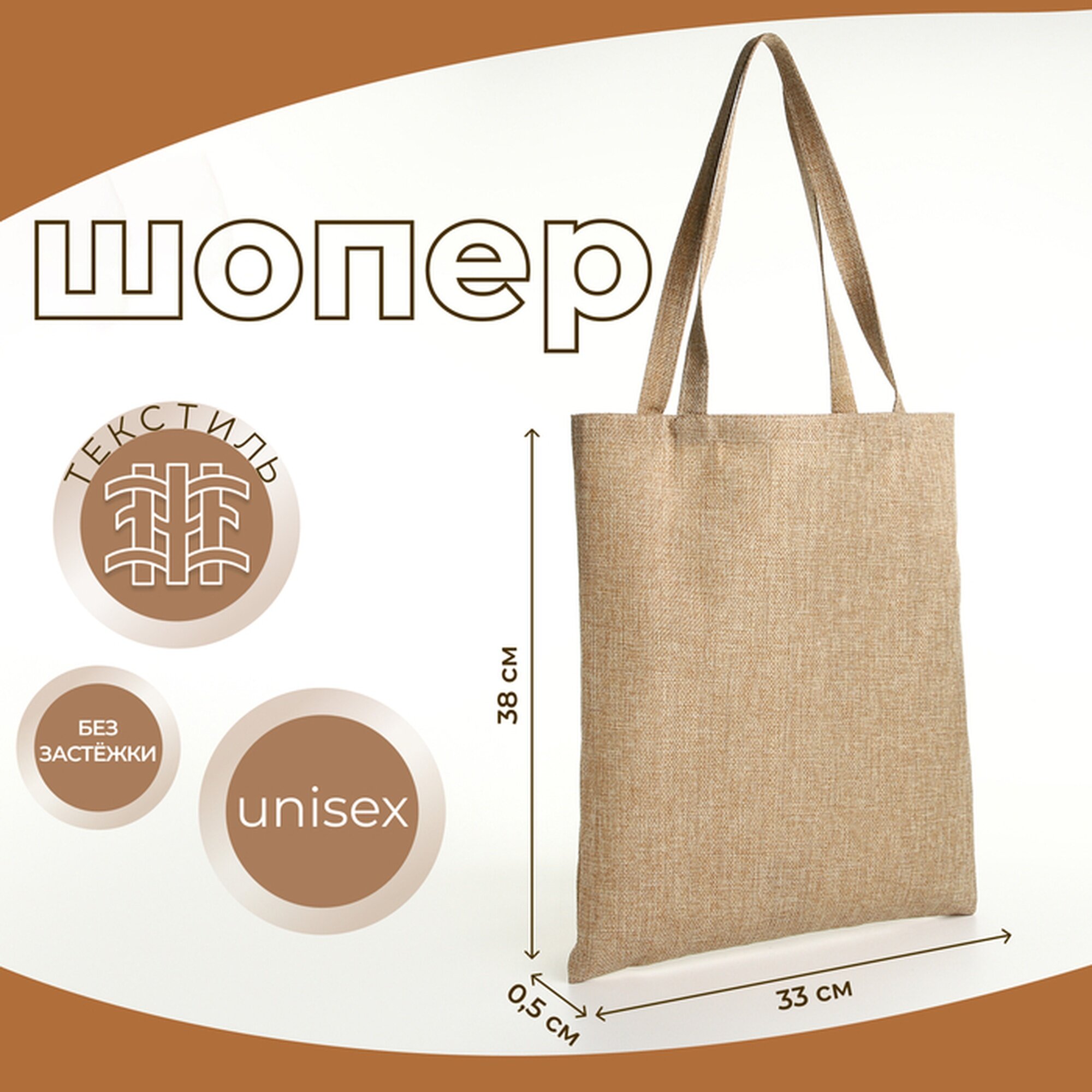 Сумка шоппер