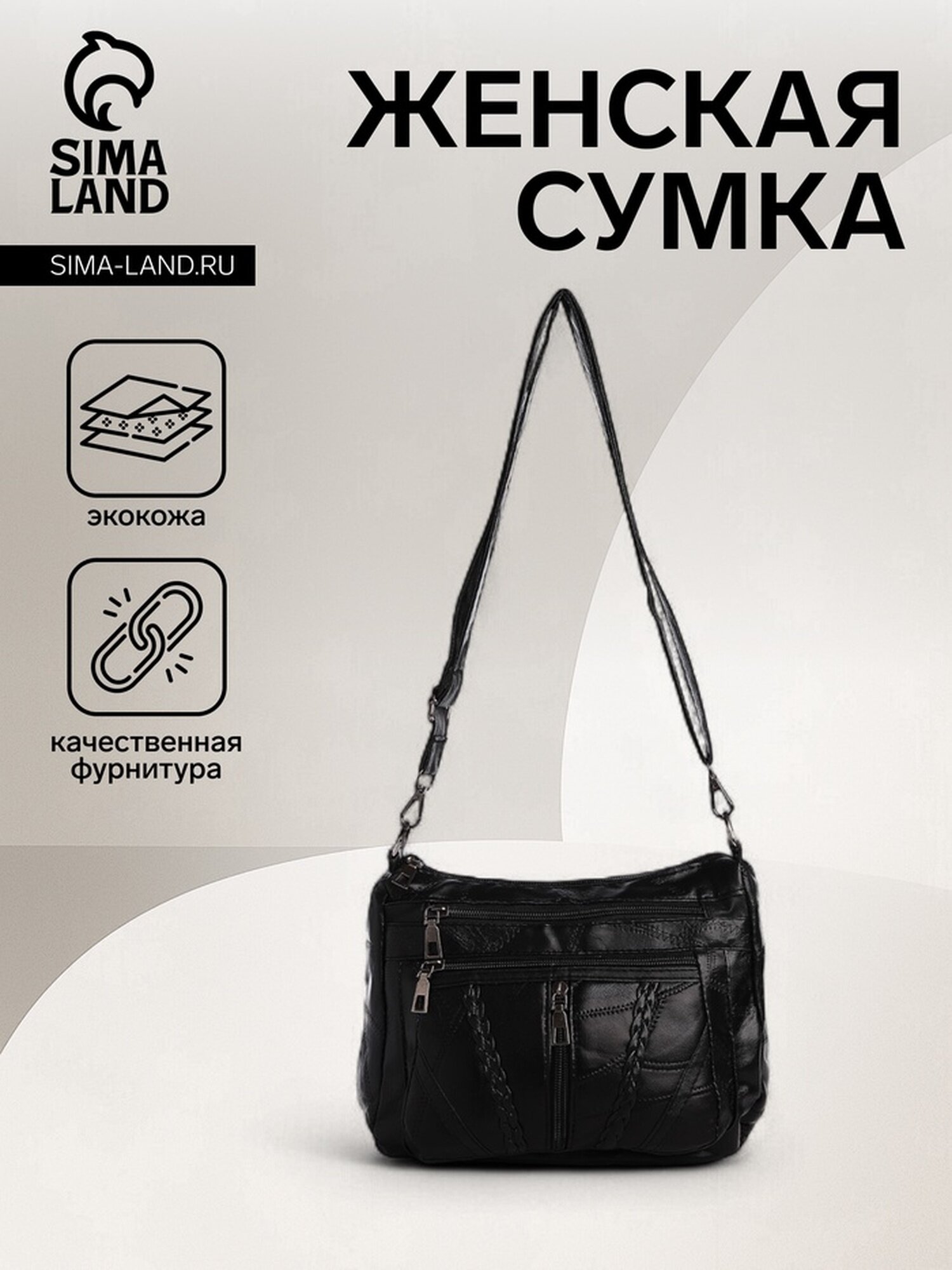 Сумка кросс-боди