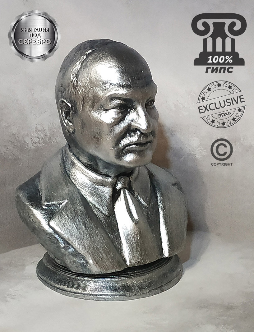 Бюст А. Г. Лукашенко (гипс под серебро)