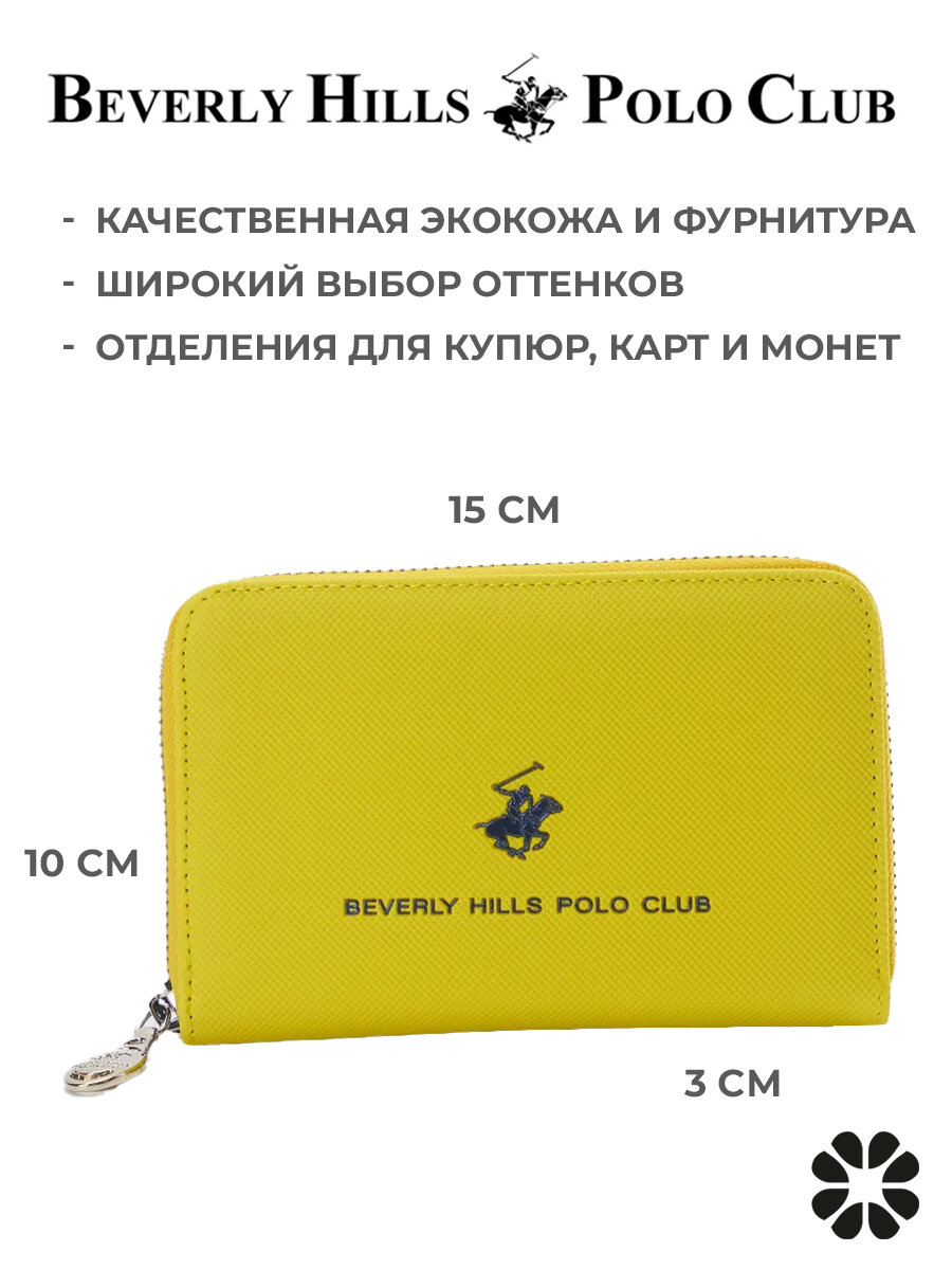 Кошелек