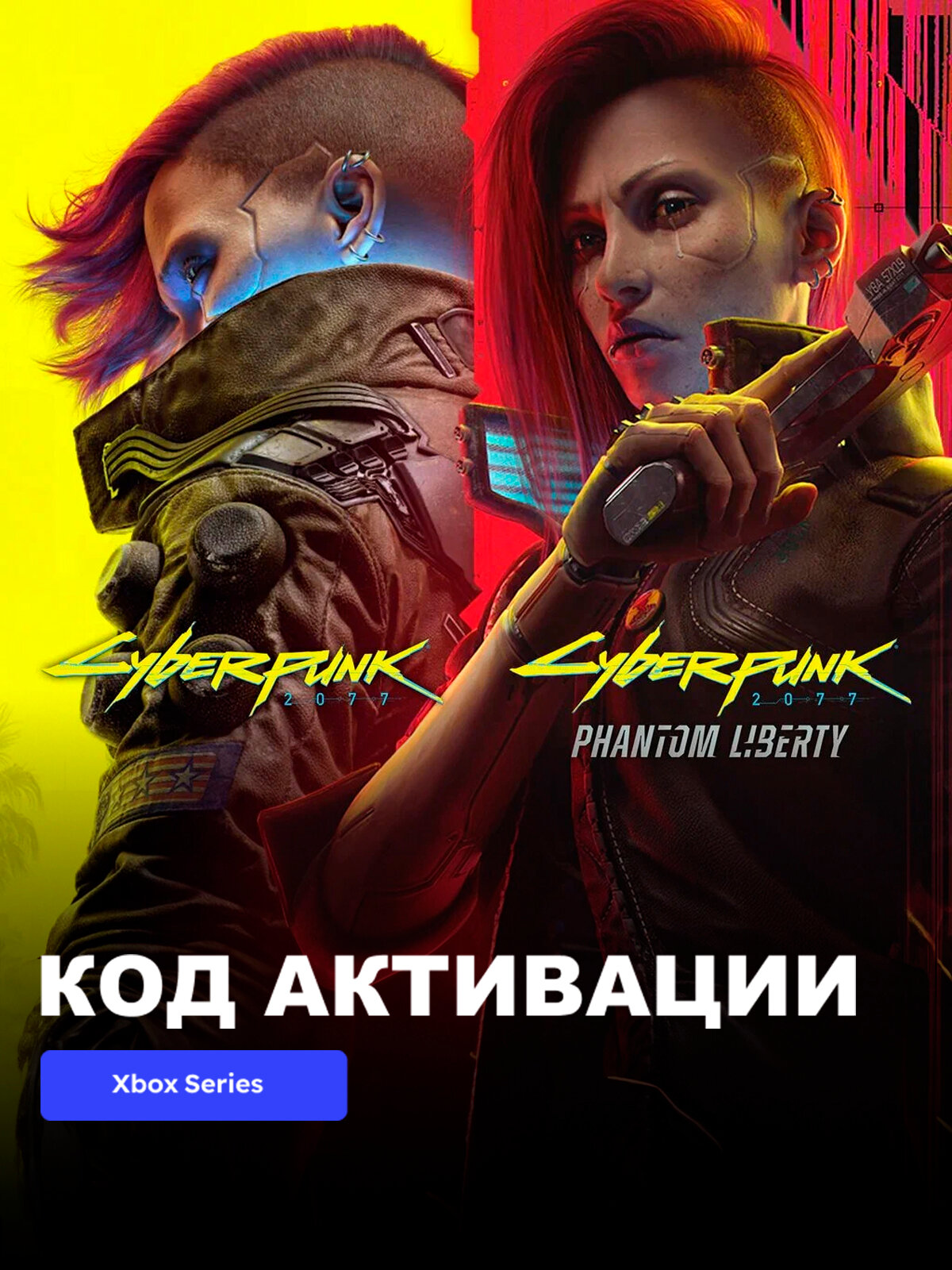 Игра Cyberpunk 2077 & Phantom Liberty Bundle Xbox Series X|S электронный ключ США