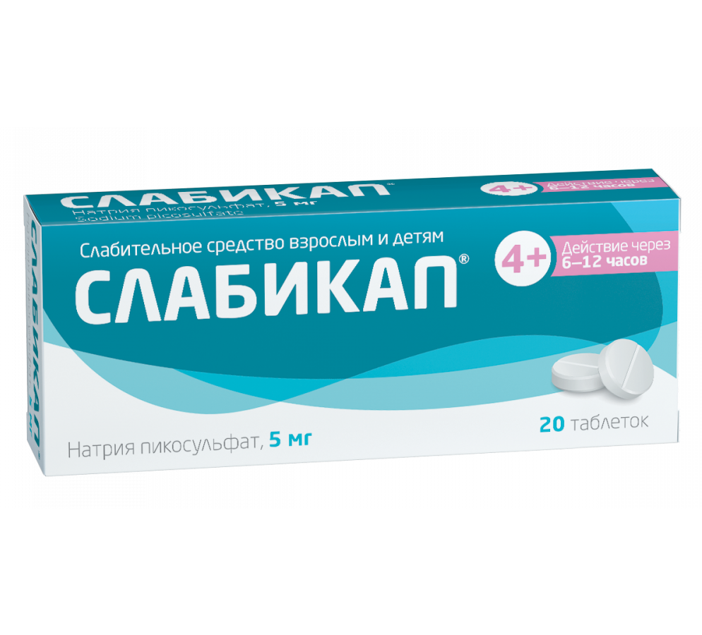 Слабикап, таблетки 5 мг, 20 шт