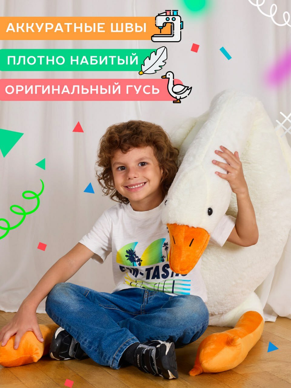 Игрушка DEP "Гусь Обнимусь", плюшевая, интерактивная, развивающая — фото 1