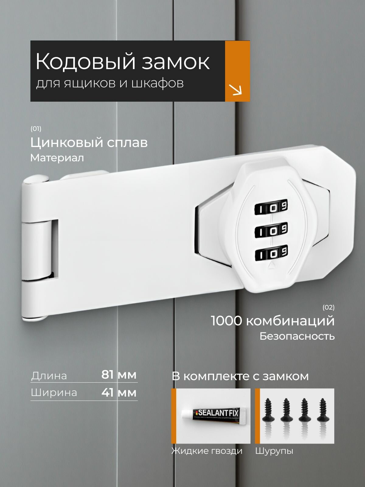 Кодовый замок Marketmatica, для шкафчиков, цинковый сплав, белый