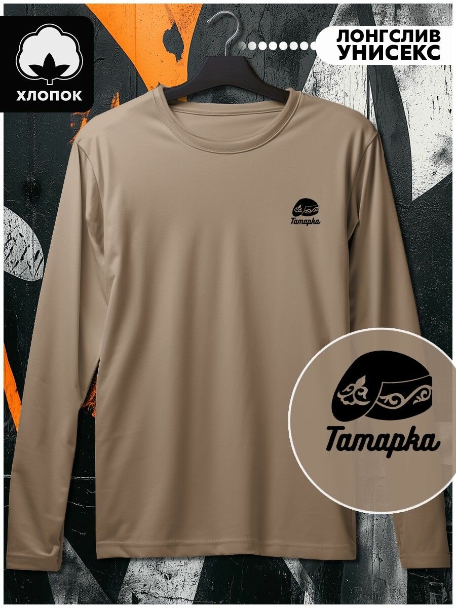 Лонгслив MINIMAL TREND