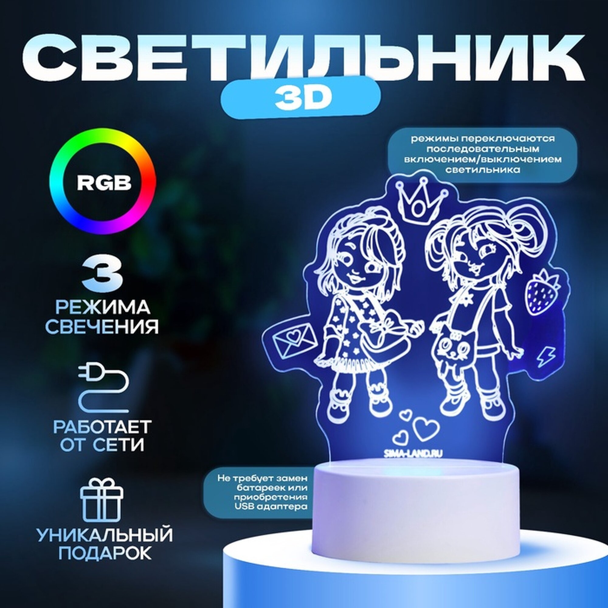 Светильник RISALUX "Подружки", LED, RGB, настольный, 3D, белый