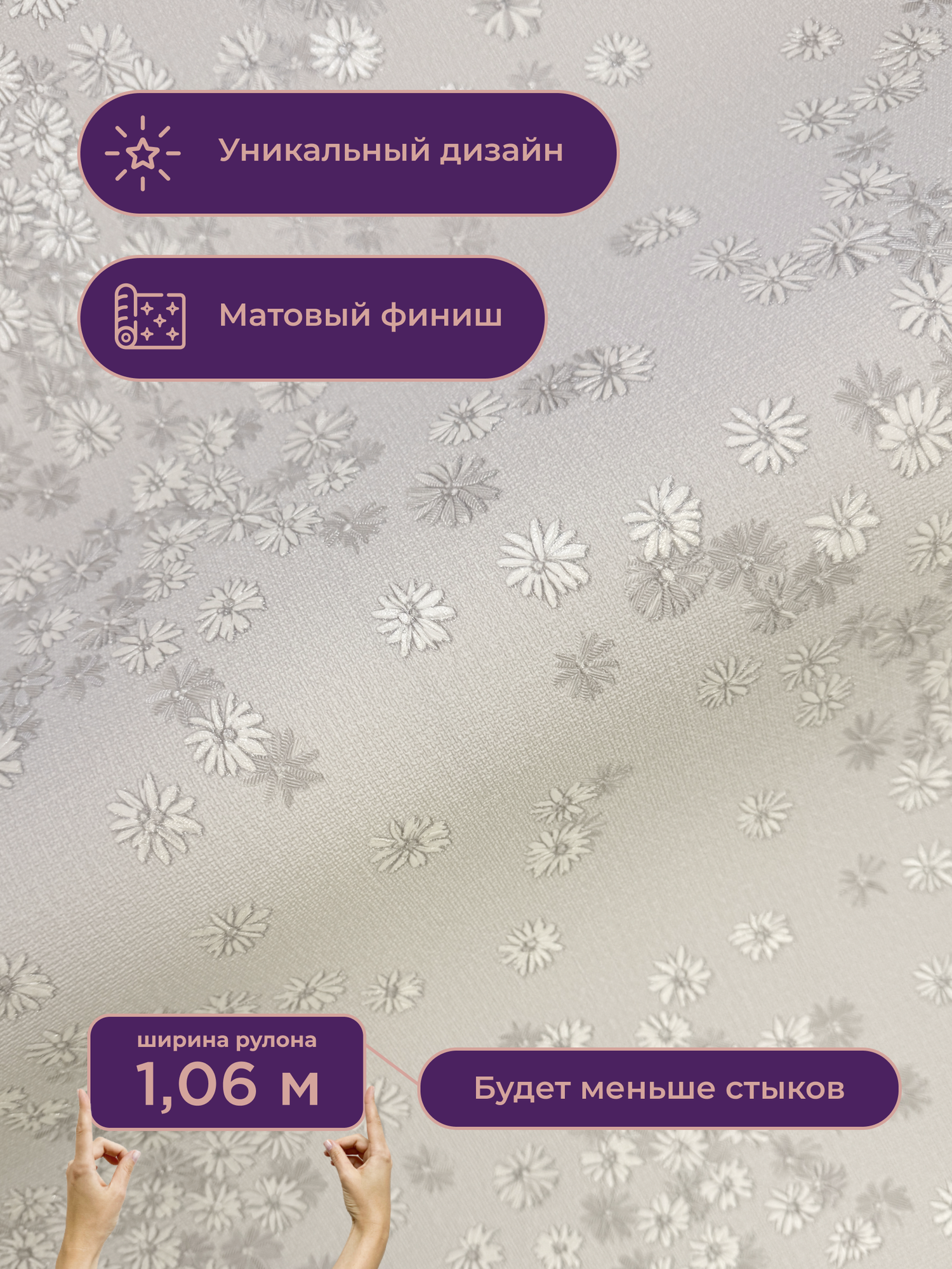 Обои флизелиновые виниловые Герда 7282-11 Euro Decor, флористика, для спальни, гостиной, кухни, коридора, детской, метровые