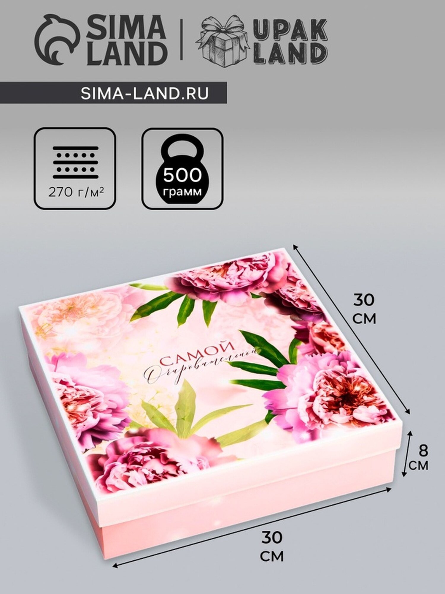 Коробка складная, крышка-дно, «Комплимент», 30×30×8 см без окна
