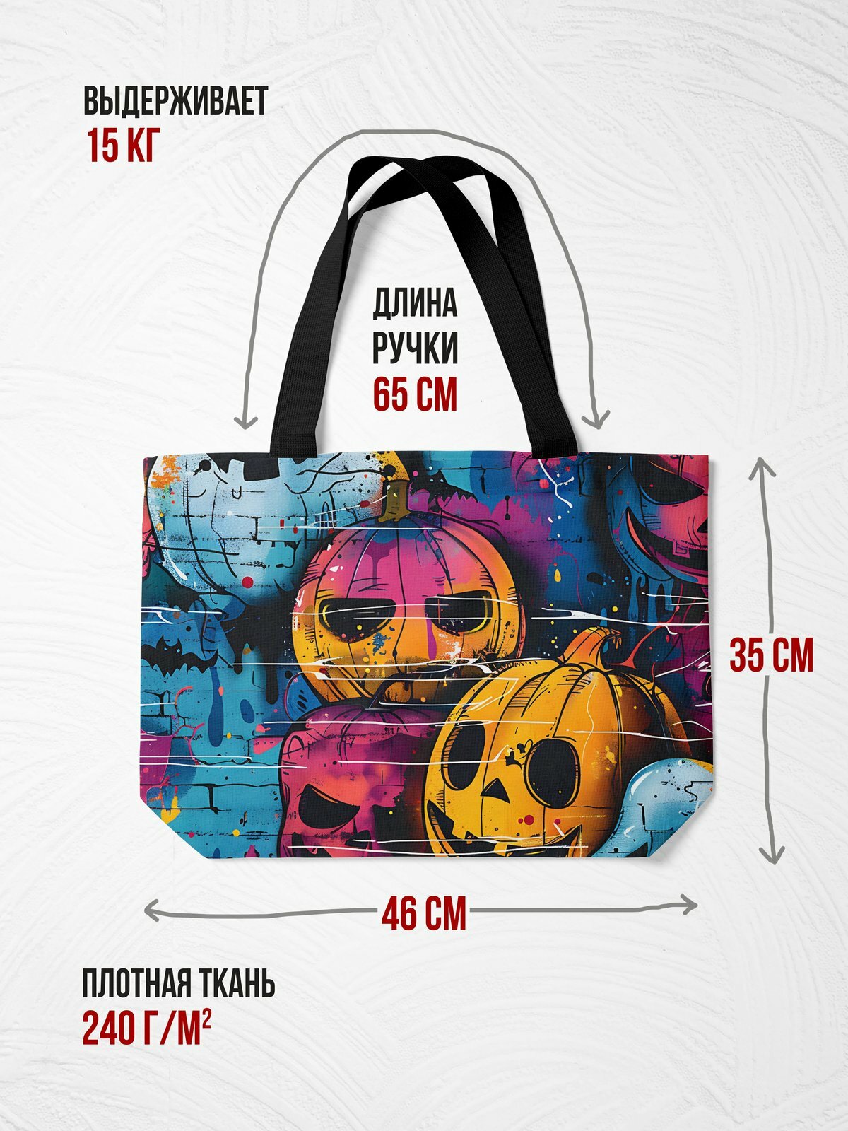 Сумка шоппер