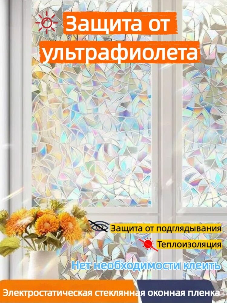 Пленка для окон декоративная