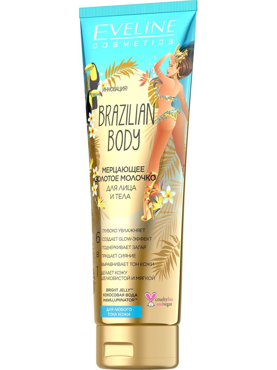 Молочко для лица тела Eveline "Brazylian Body", мерцающее, золотое, 6 в 1, 100 мл