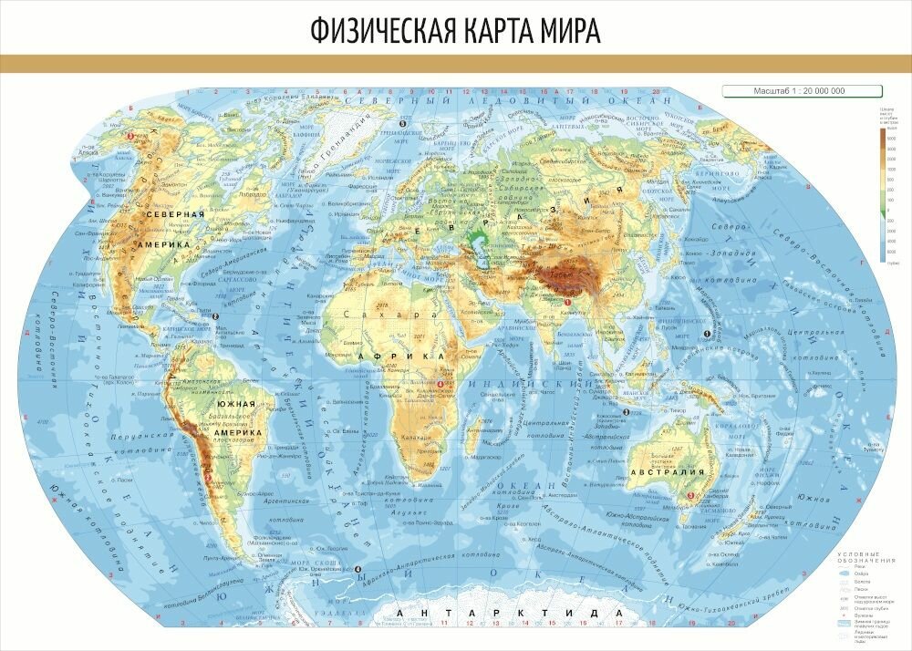 Физическая карта мира 6 класс