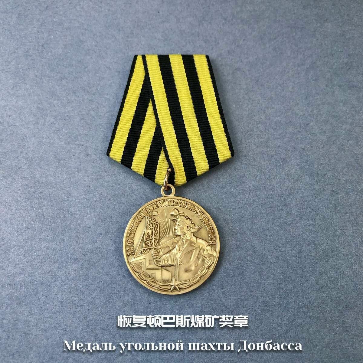 Реплики советских наград: медали БАМ, освоение целины, нефтепромыслы, Южметаллург (комплект 5 значков, металл)