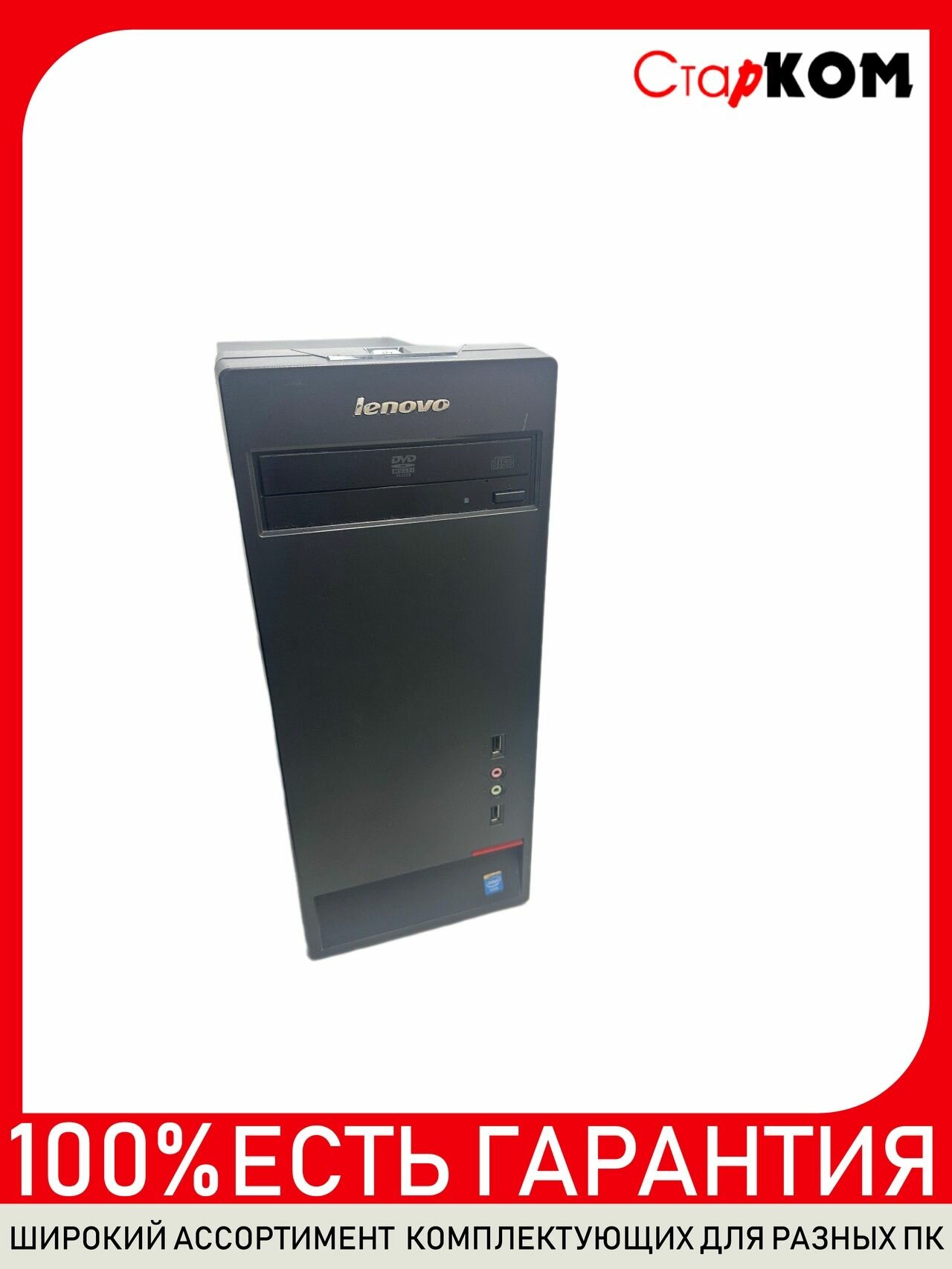 Системный блок Lenovo M4350 (Type 10164) 8gb/SSD240GB/I5-3340 @ 3.10GHz