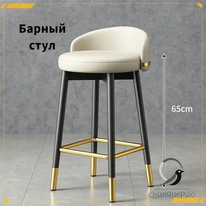 Барный стул, металл, искусственная кожа, скандинавский стиль