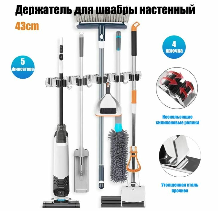 Настенный держатель для швабры, нержавеющие стали Держатель настенный для метлы, 60*3*4CM, садового и спортивного