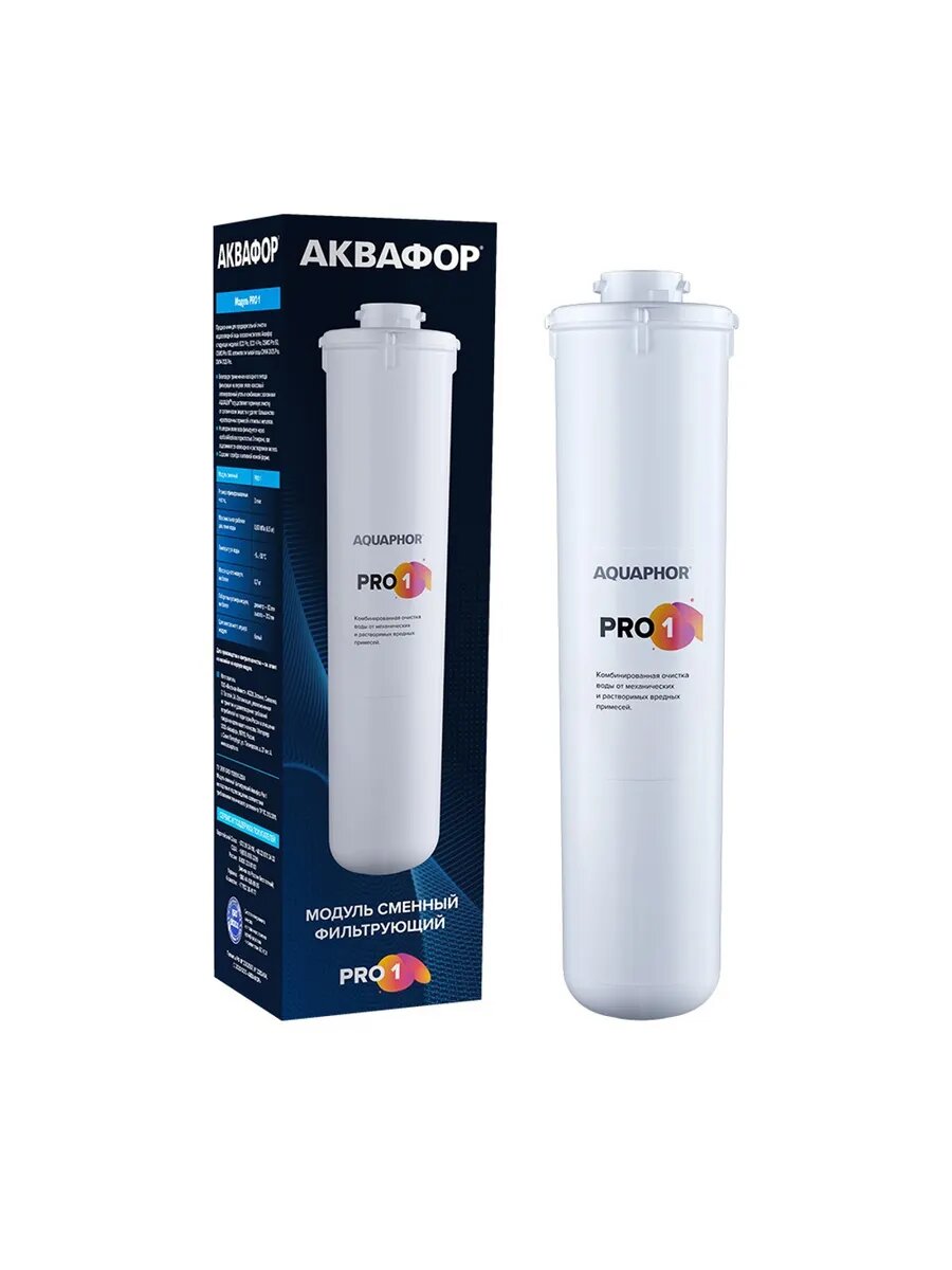 Картридж комбинированная очистка