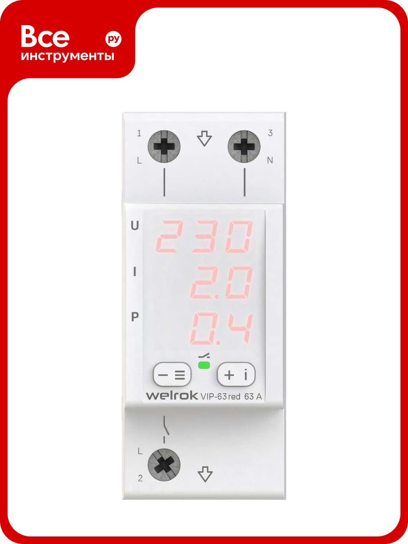 Многофункциональное реле Welrok VIP-63 red 4660251140342