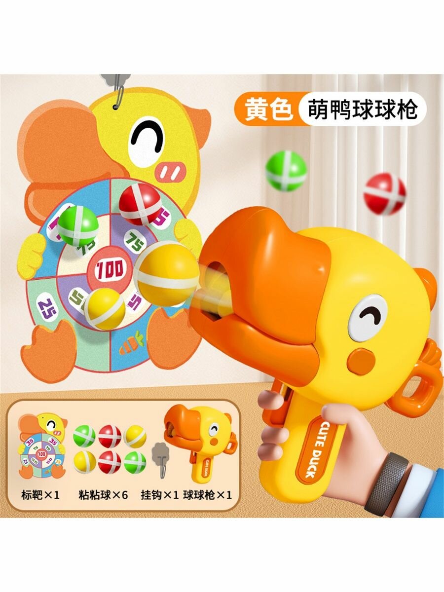 Дартс детский на липучках с пистолетом LUCHINA toys активные игры для детей.