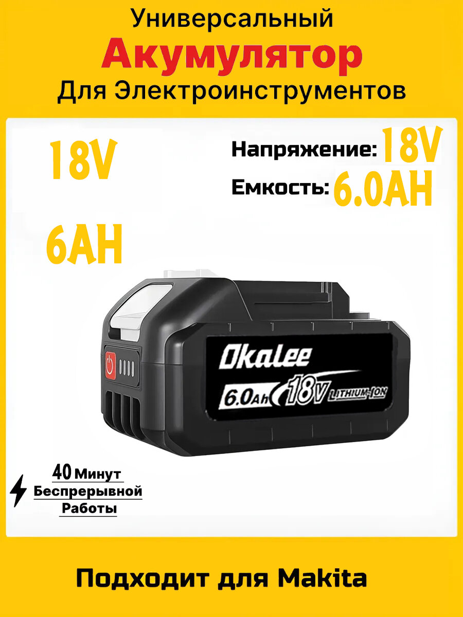 Набор электроинструмента