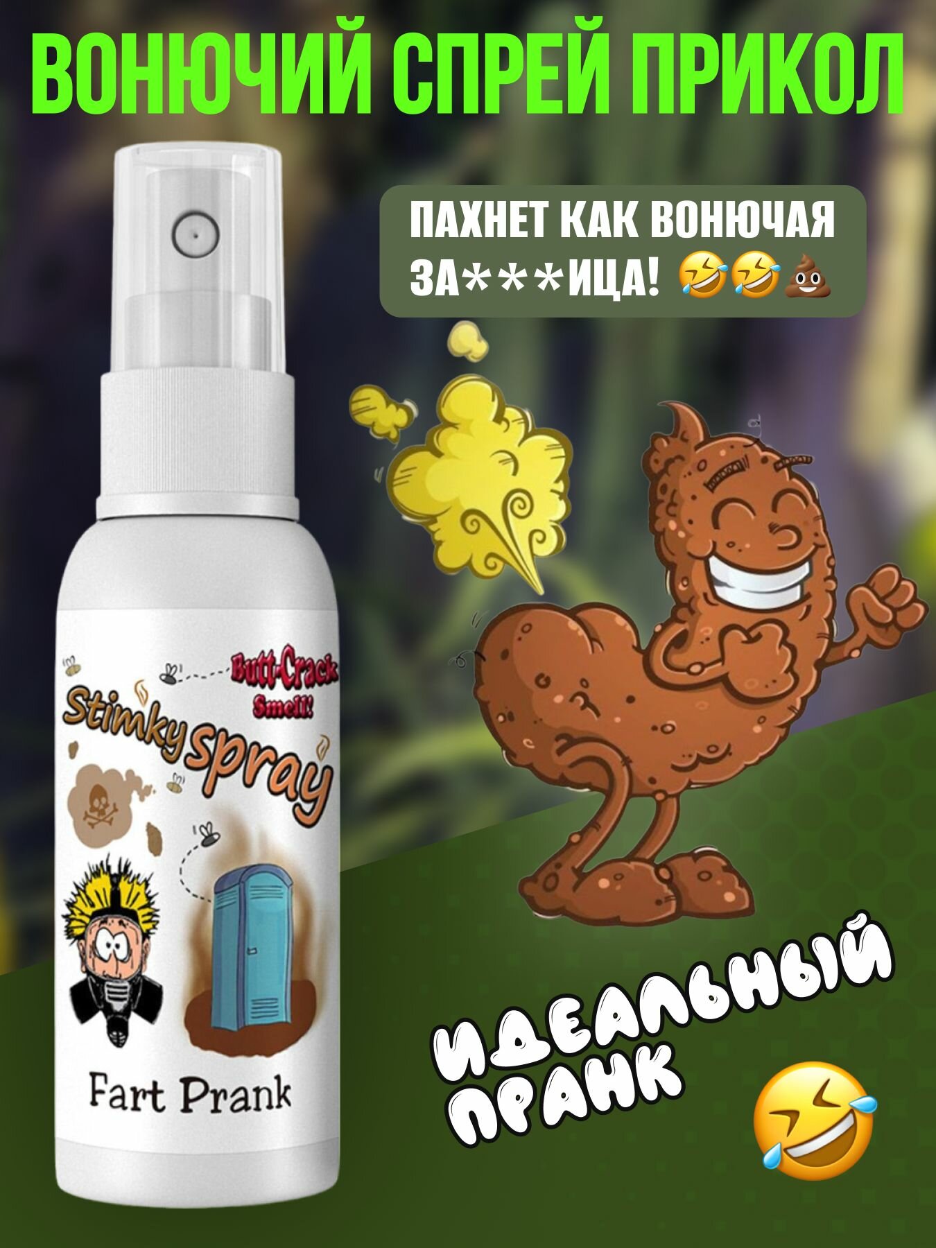 Подарок с приколом