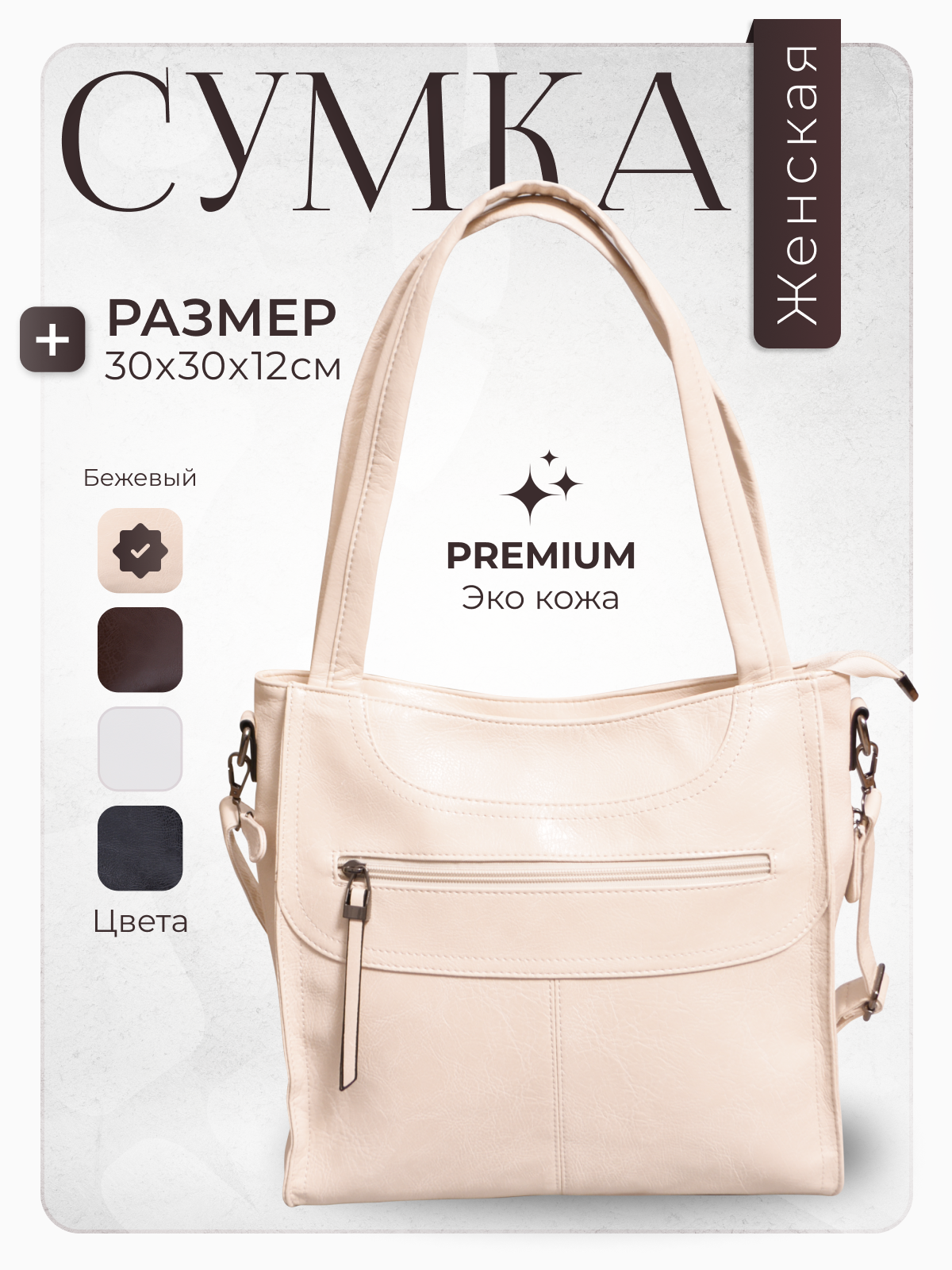 Сумка шоппер  с функцией кросс-боди (универсальная модель 2-в-1)