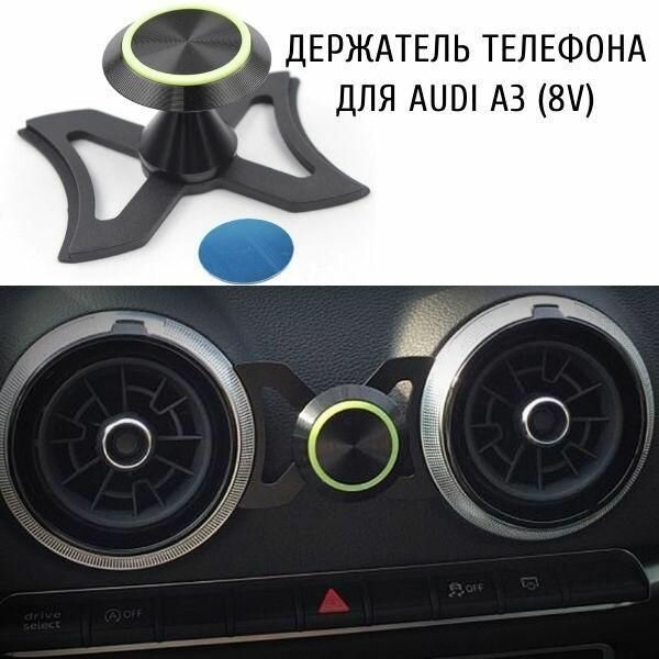 Держатель автомобильный, Магнитный