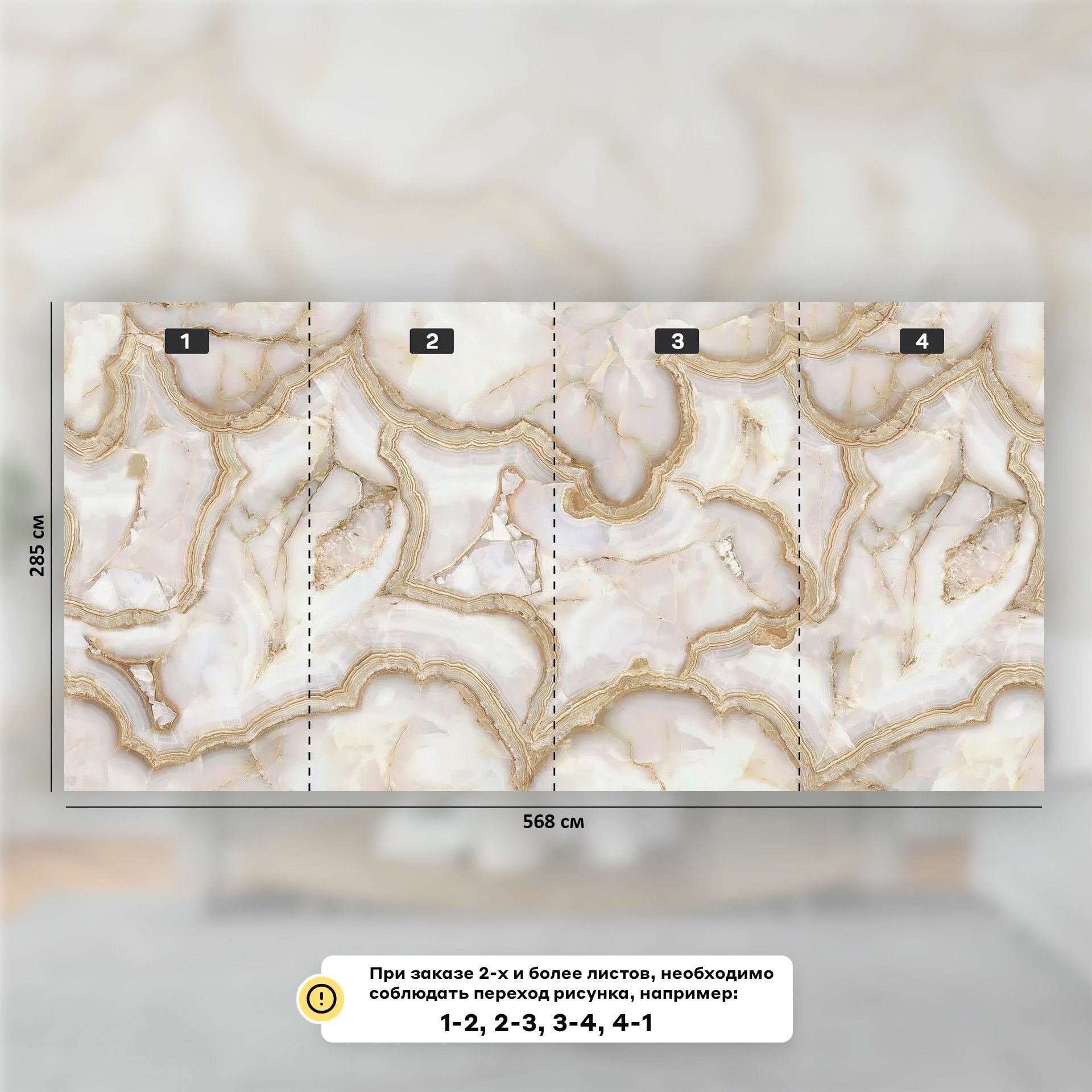 Гибкий мрамор "Калипсо" полотно №3; 1420х2850 ; 4,047 кв. м.