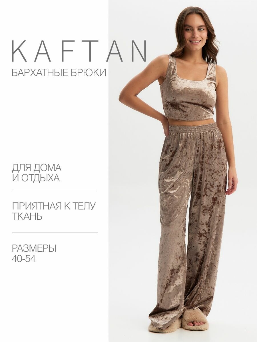 Брюки Базовая коллекция