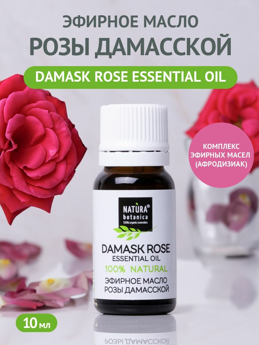 Эфирное масло Natura Botanica Дамасской Розы, 10 мл