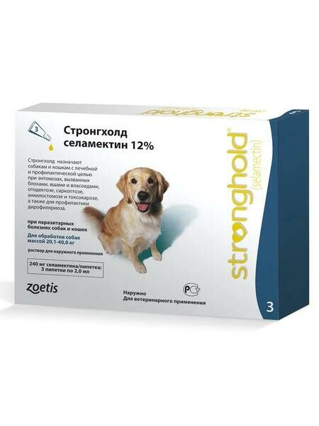 Зоэтис стронгхолд 3 пипетки 12% 2 мл/240 мг 20-40 кг инсекто-акарицидные капли на холку для собак зеленые