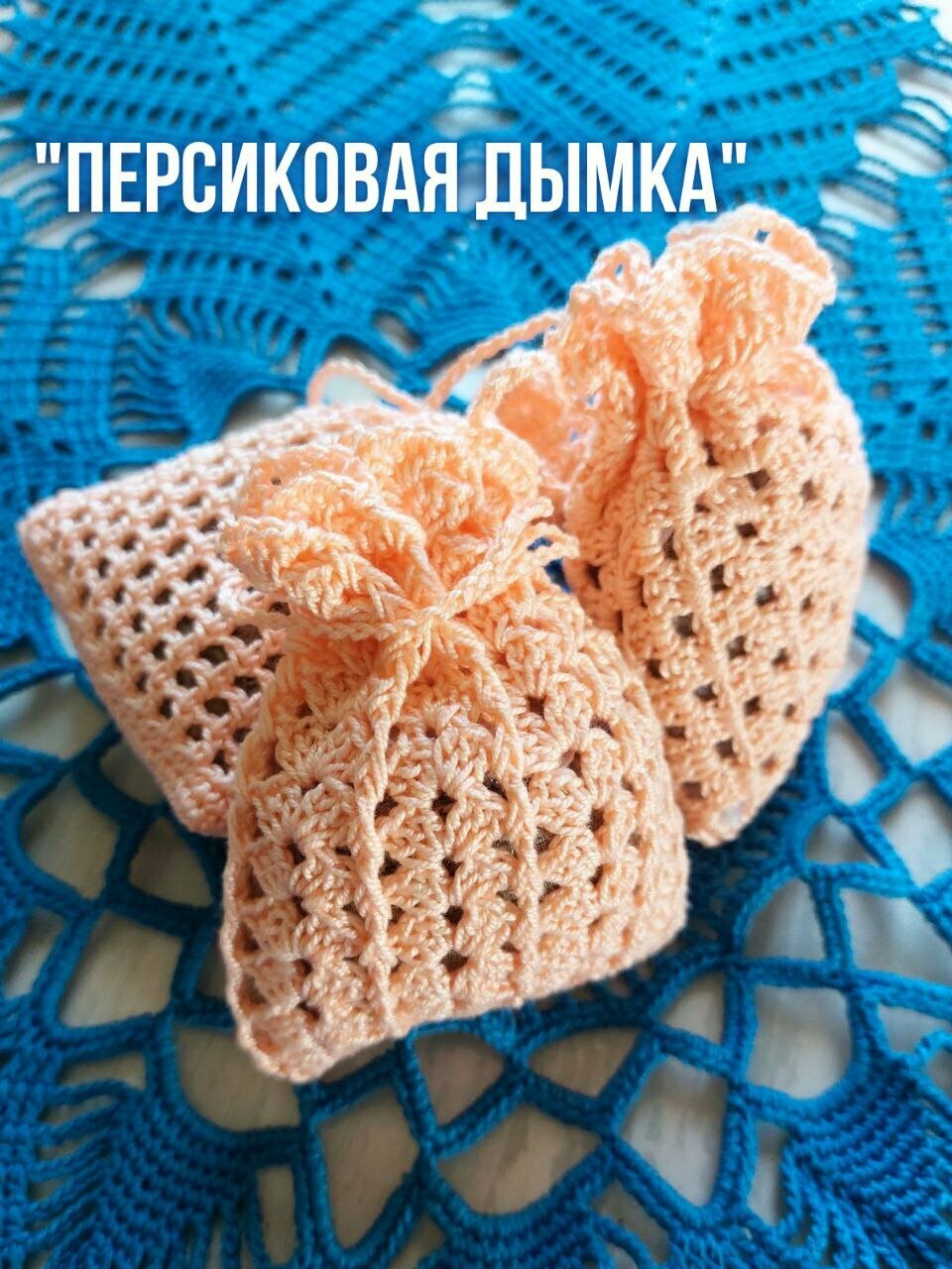 Лавандовое саше ароматическое "Персиковая дымка"