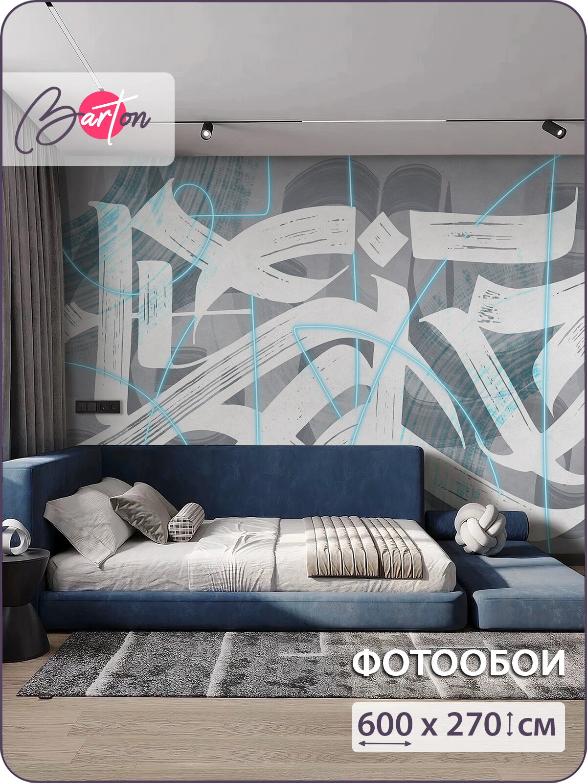 Фотообои на стену флизелиновые 3d Для подростков Граффити Узоры 600х270 см Bartonwall K331_C