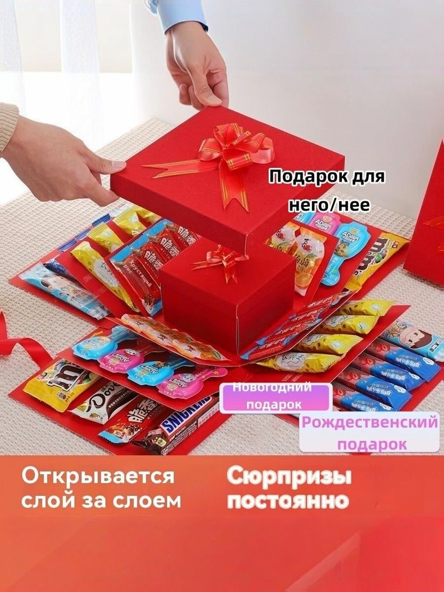 Подарочная коробка распадающаяся 5 in коробка раскладушка для сюрпризов и сладостей, Рождественский, Новогодний подарок