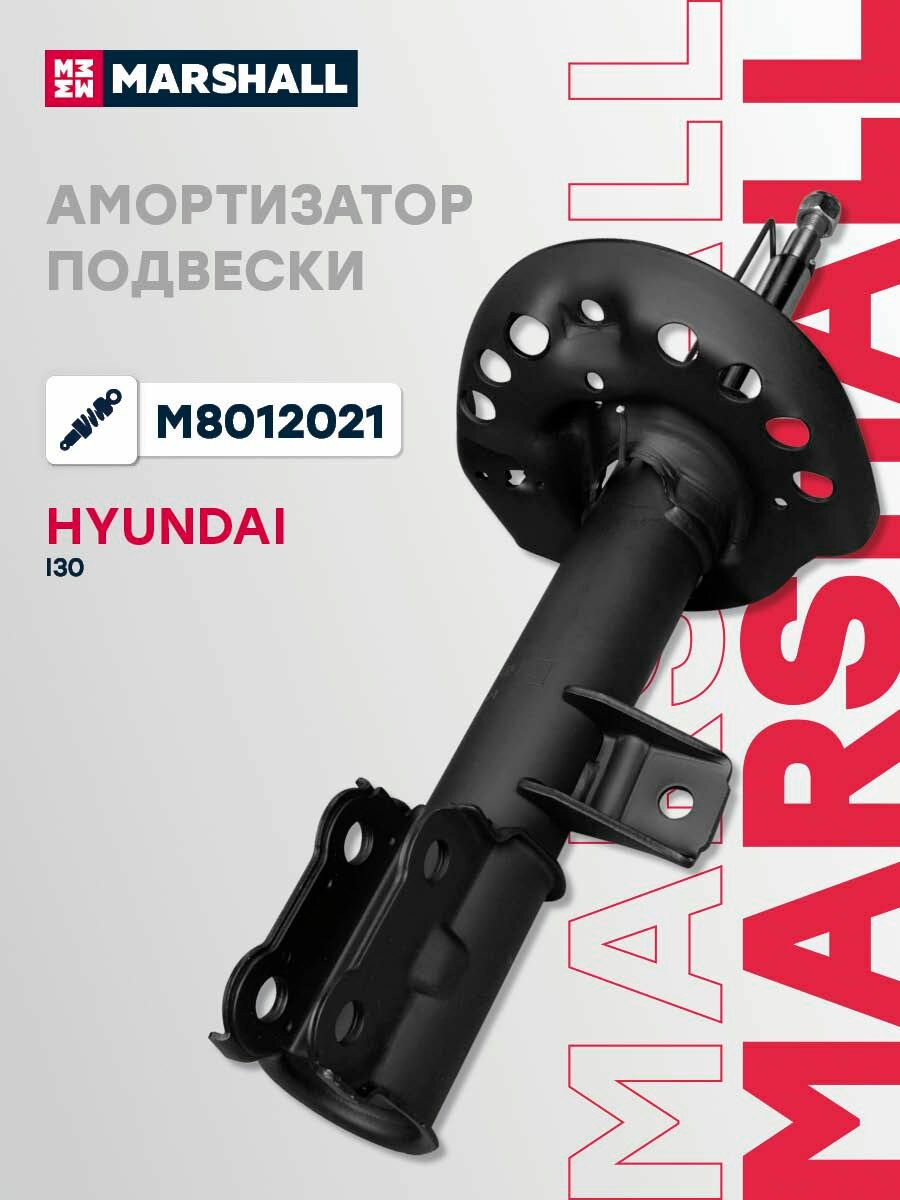 Амортизатор подвески передний левый Hyundai Хендай i30, Kia Киа Ceed Сид 546511H500