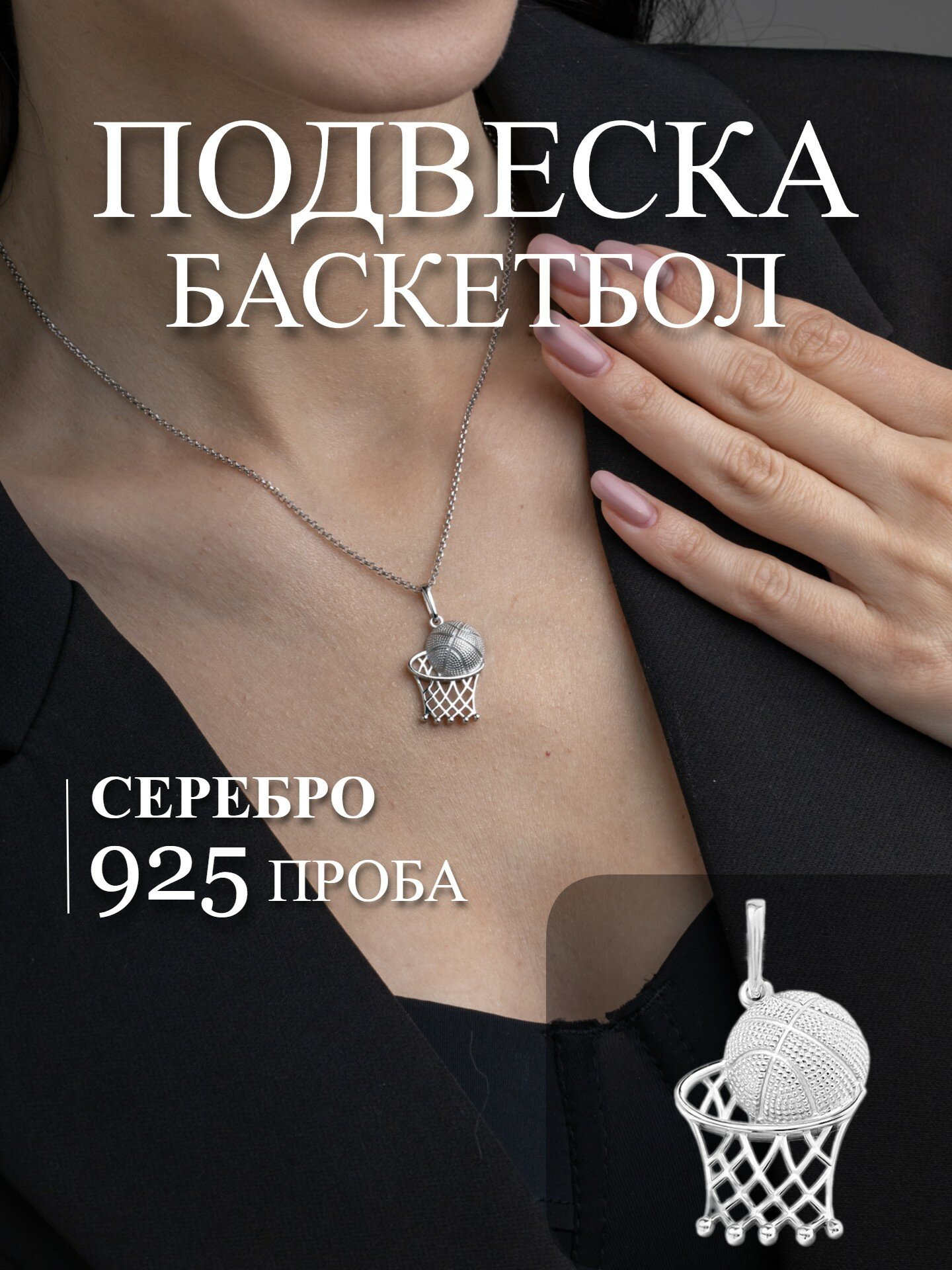 Подвеска, серебро, 925 проба, родирование