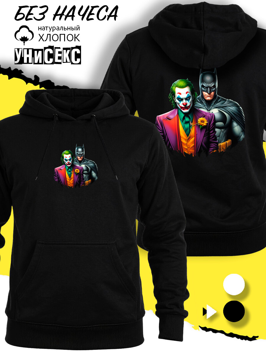 Худи Толстовка свитшот с Бэтменом Batman Джокером Joker