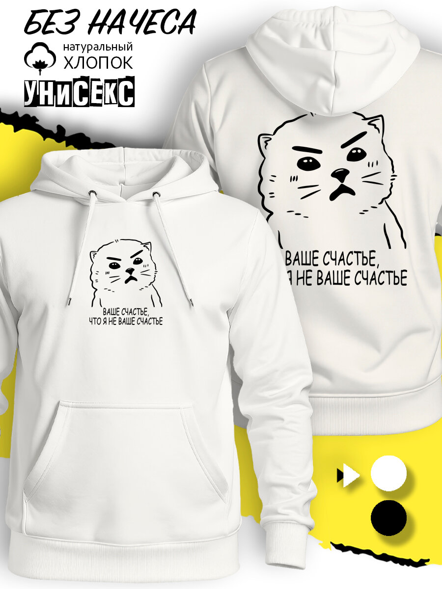 Худи Толстовка свитшот с котенком ваше счастье