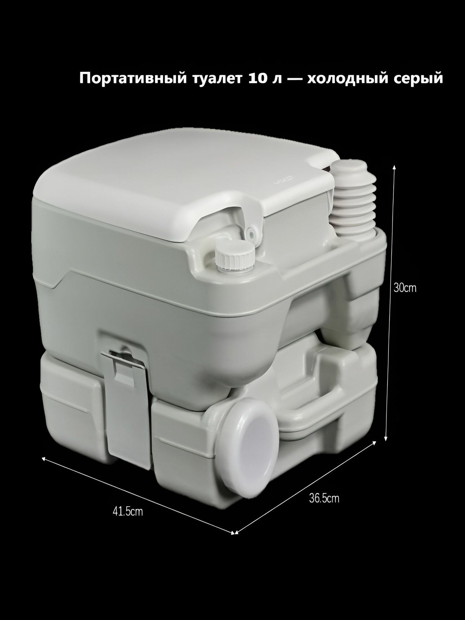 Портативный унитаз - Универсальный дорожный биотуалет для маломобильных и путешествий (съемный контейнер)