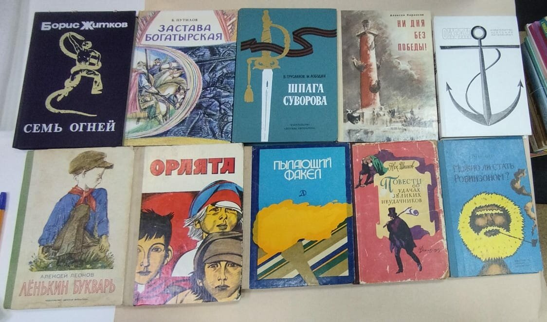 Советские героические приключения для детей: Семь огней, Застава богатырская, Шпага Суворова, Ленькин букварь, Орлята, Можно ли стать Робинзоном и др. (комплект из 10 книг)