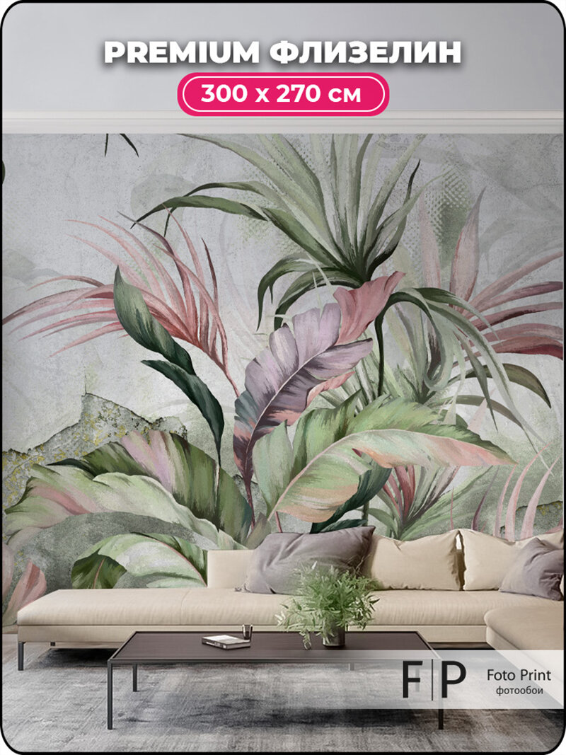 Фотообои на стену флизелиновые Foto Print "Тропические листья и цветы" 300x270 см (ШxВ)