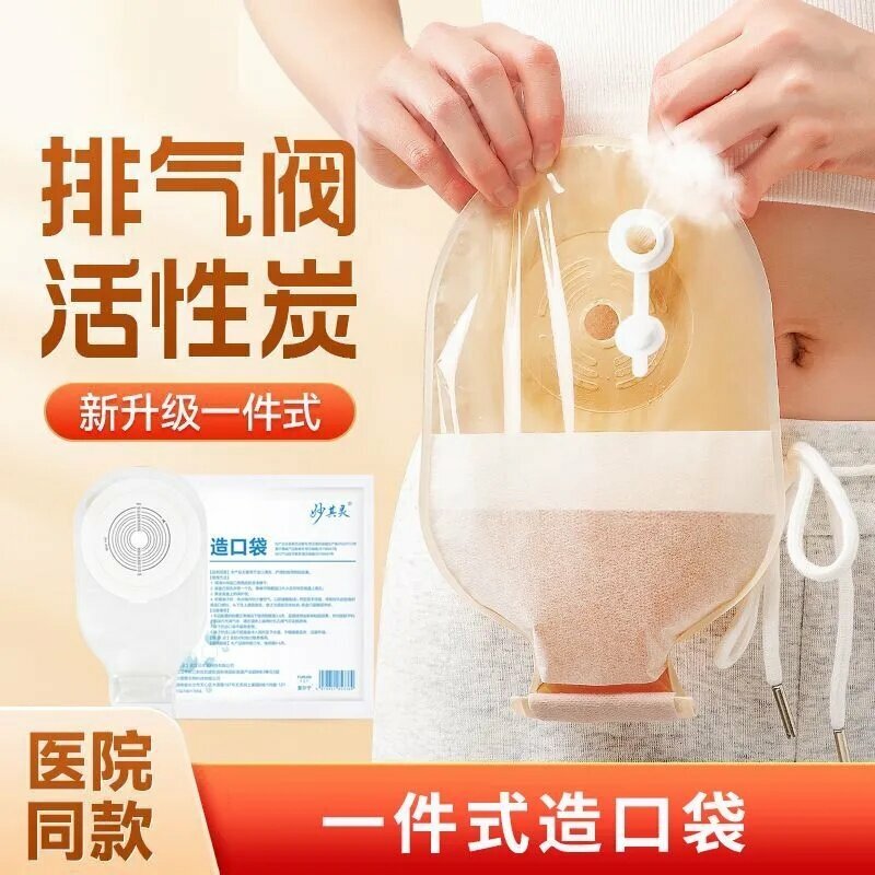 Однокомпонентный калоприемник прочный, 15-60 мм, открытый тип, 30шт